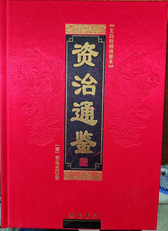 Interpretation of Zizhi Tongjian 1: Why did Sima Guang write Zizhi ...