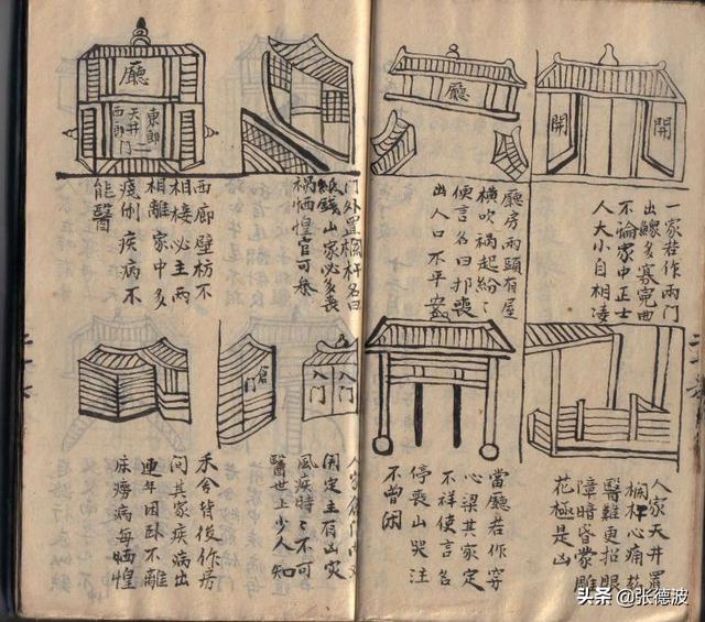 Lu Ban cursed the "Book of Luban" and cursed all the people in the ...