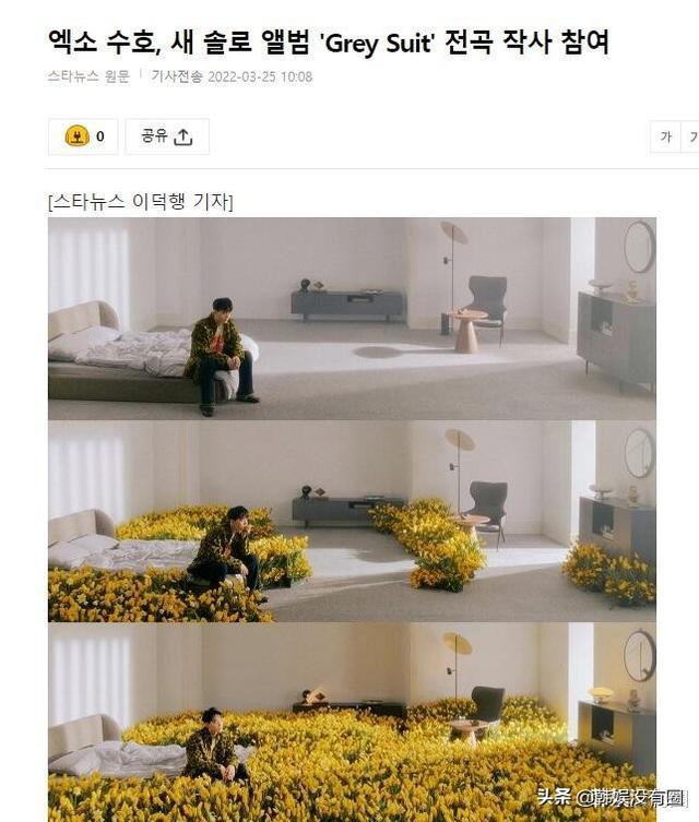 EXO's Kim Jun-myeon personally participated in the lyrics of the new ...