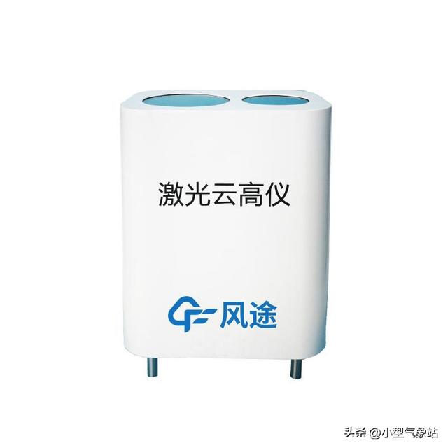 Ceilometer_Portable Laser Ceilometer - iNEWS