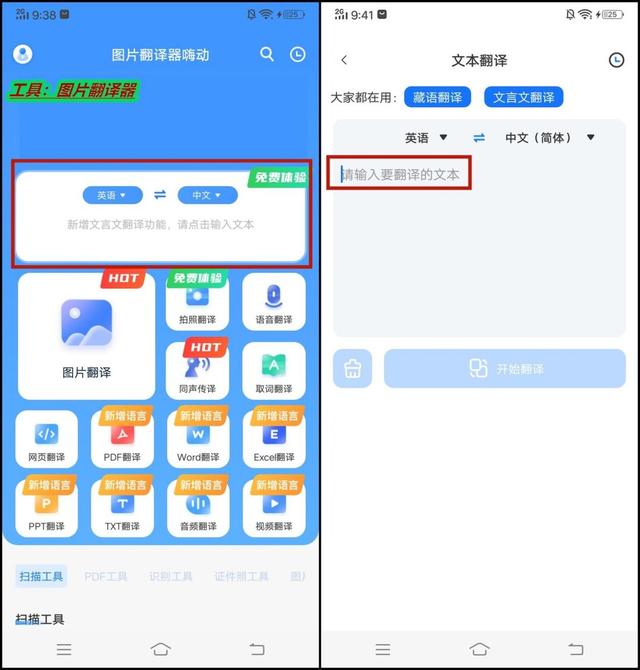 What tool is best for translating Chinese into English? These software ...