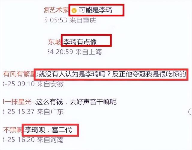 Can 30 million buy the Sing! China champion? Liang Bo, Zhang Bichen ...