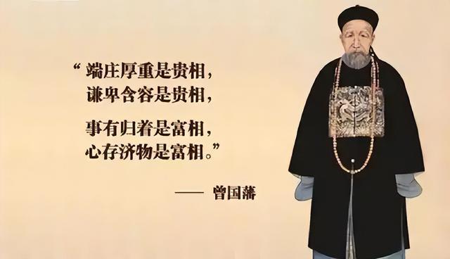 Zeng Guofan was named a marquis, and his staff congratulated him and ...