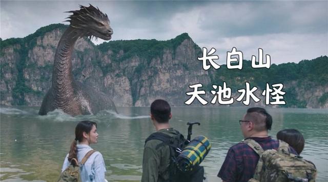 Does the "Tianchi Monster" really exist?See how experts explain it? - iNEWS