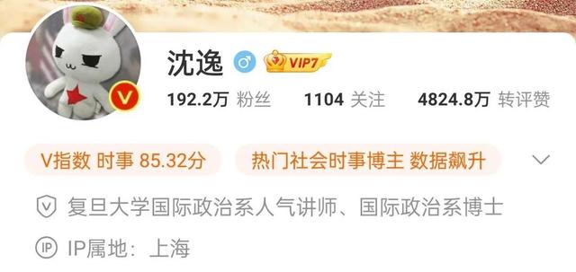 What kind of rumor did Dr. Shen Yi of Fudan University make to make ...