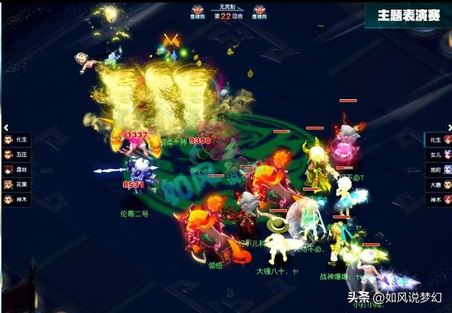 Fantasy Westward Journey: Ergou Live Visits the Maid Shop, Howen ...