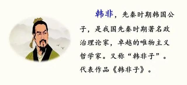The original text and translation of "Han Feizi·Famous" - iNEWS