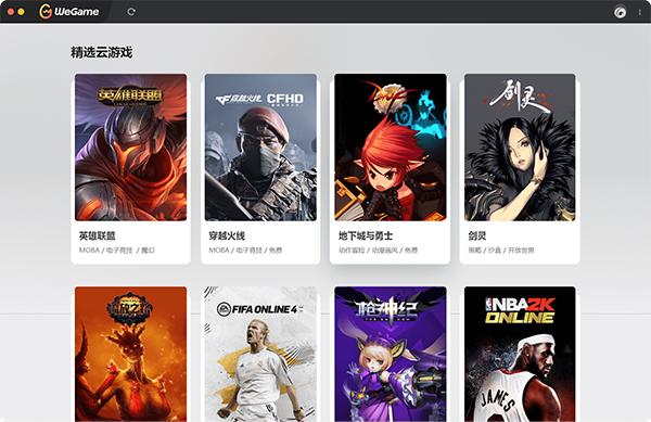 Tencent Game Assistant PC version official, Tencent Game Assistant ...