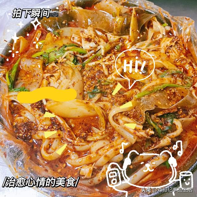 Sichuan Mala Tang in Northeast China is a childhood memory and a proof ...