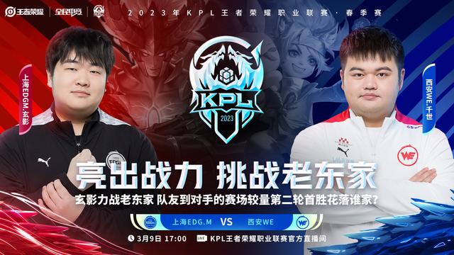 KPL第二輪首日，Hero開啟0-5的第一場？無畏和S組打野有多大差距 - 資訊咖
