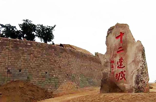 Twelve Liancheng (Sui and Tang Shengzhou Yulin City) - the ancient city ...