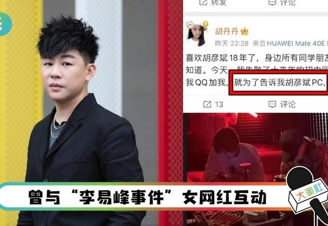 The Internet revealed that Hu Yanbin was a prostitute!Variety screen suspected to be coded - iNEWS