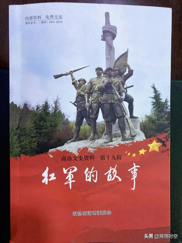 Red Memory: "The Story of the Red Army" Red Army in Southern Shaanxi ...