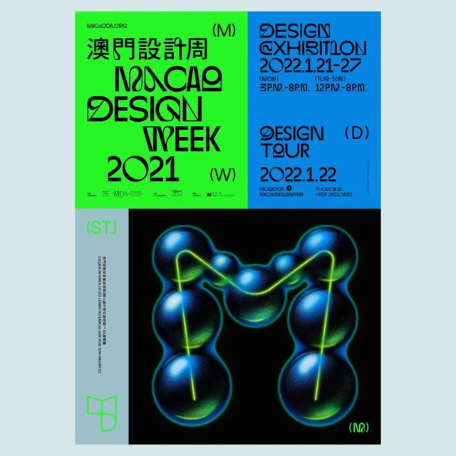 2022 Macau Design Week main visual announced, the sense of technology is still strong - iNEWS