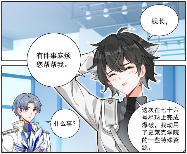 Ultimate Douluo: Returning to Douluo Star, Lan Xuanyu and his party ...