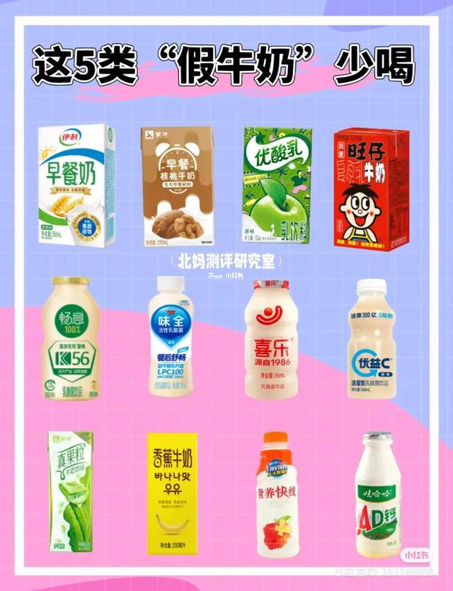 drink less! Drink less of these 5 types of "fake milk" that are common ...