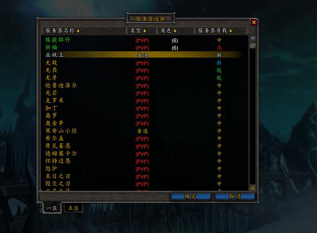Warcraft WLK: The 3 new servers performed well, the number of players ...
