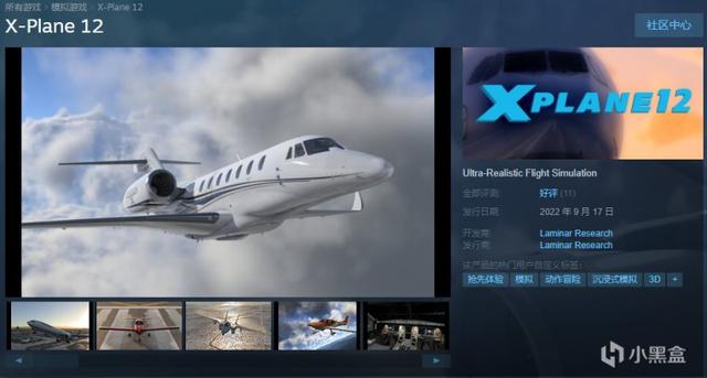 X-Plane12 officially landed on the Steam store - iNEWS