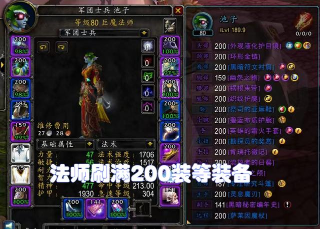 World of Warcraft WLK: This is the local tyrant player, buy Kirin Tor ...