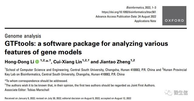 Amway is a GTF processing script written in pure Python - GTFtools - iNEWS