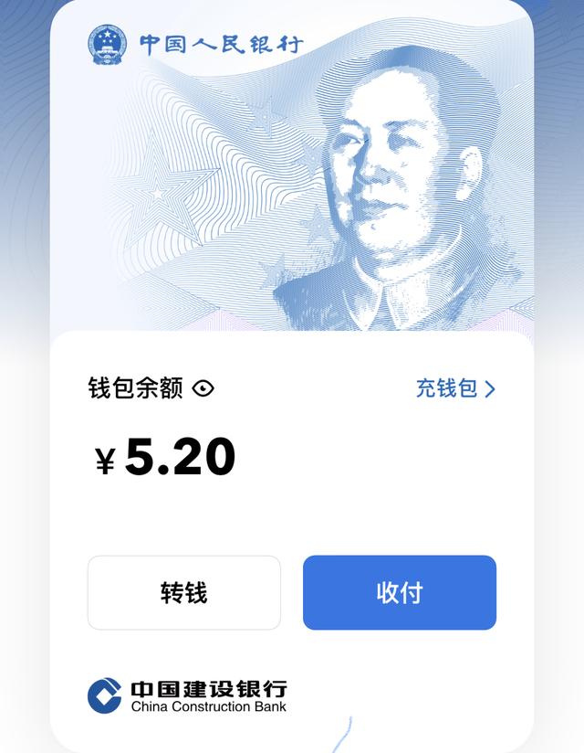 How much do you know about "digital renminbi"? - iNEWS