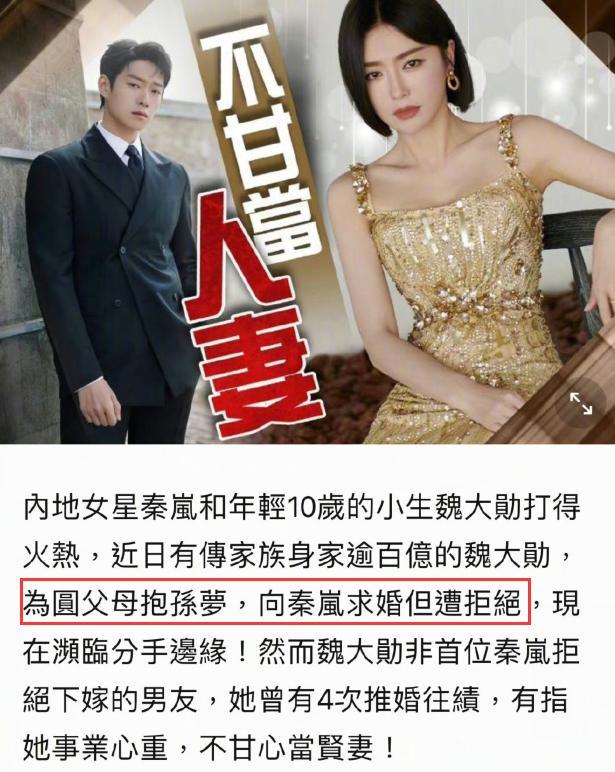 It was revealed that Wei Daxun's marriage proposal to Qin Lan was rejected, Qin Lan was ...