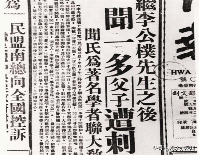 Indulge in telling the inside story of history: Li Gongpu and Wen Yiduo ...