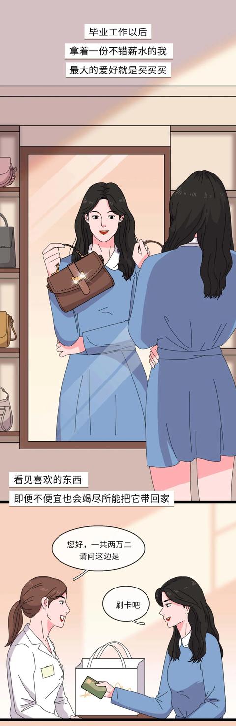 How miserable is an indulgent girl?(comics) - iNEWS