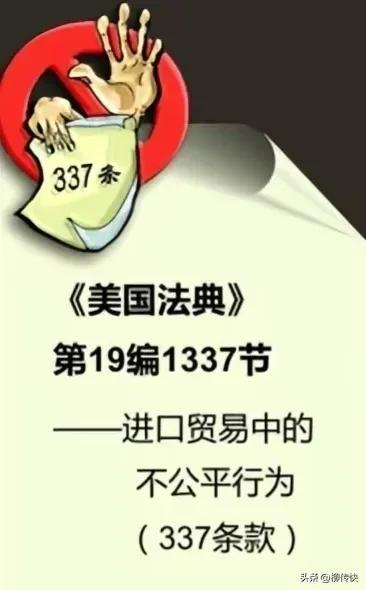 Liu Chuankuai: Lenovo Group was applied for 337 investigation by ...