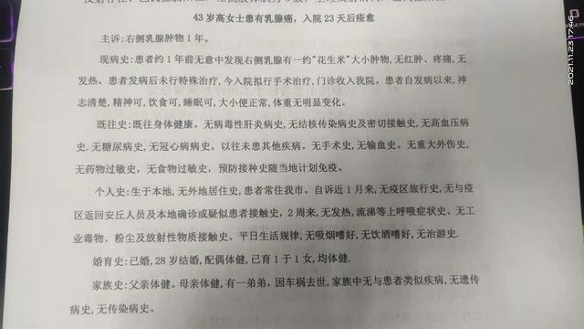 43-year-old Ms. Gao suffered from breast cancer and recovered after 23 ...