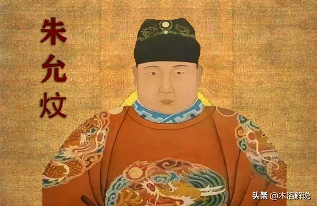 Jianwen Emperor Zhu Yunwen was the first feudal lord to be abolished ...