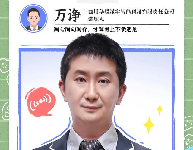 Wan Zheng: Walking in the same direction with the same heart can be ...