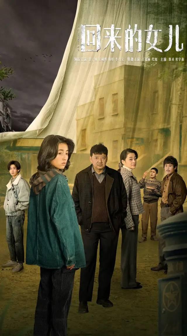 Misty Theater's new drama [Homecoming Daughter] is on the air, will she ...