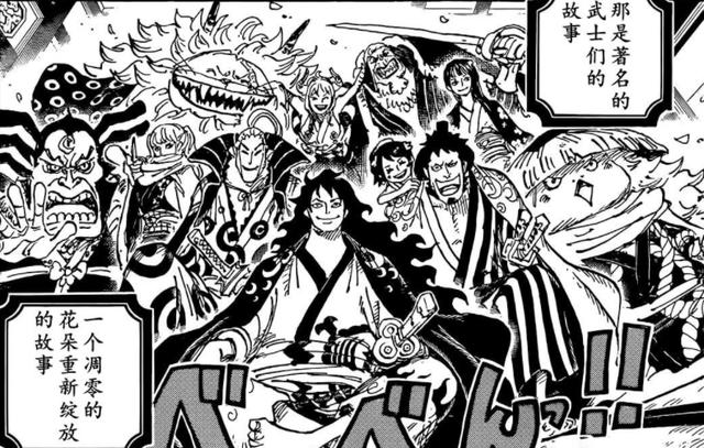 One Piece Chapter 1057: Yamato did not board the ship, Luffy gave the ...