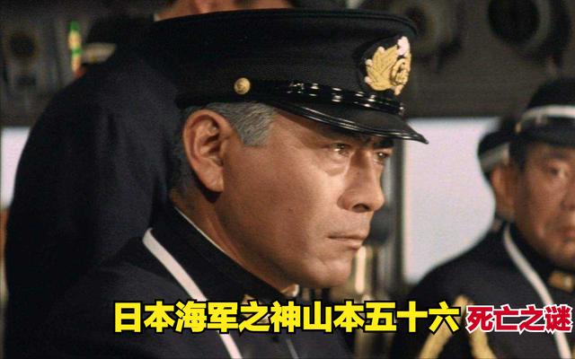 The god of the Japanese navy who launched a sneak attack on Pearl ...