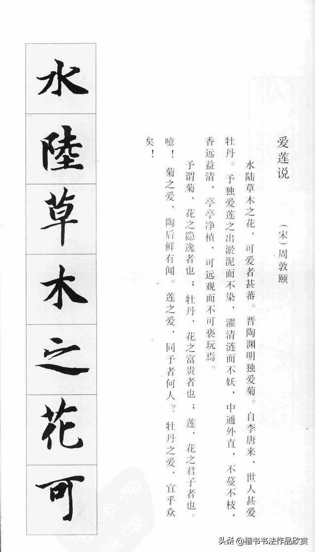 Zhiyong, Ouyang Xun and Yan Zhenqing, the three famous regular script calligraphers "Ai Lian ...