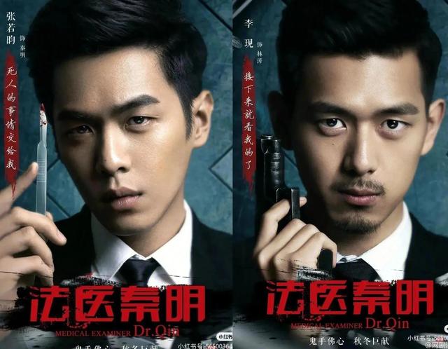 "Forensic Qin Ming" series of film and television dramas worth watching ...