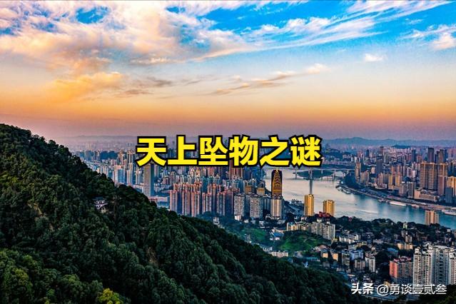 Meteorites falling from the sky? No, this time it's a frog! Explore the ...