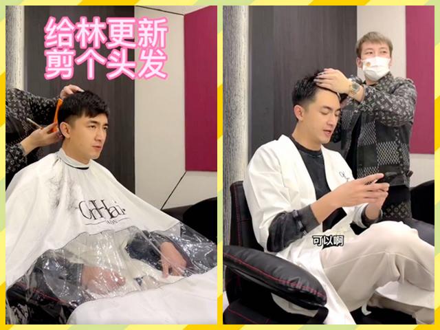 Lin Gengxin was met by chance with a haircut, revealed that he had ...
