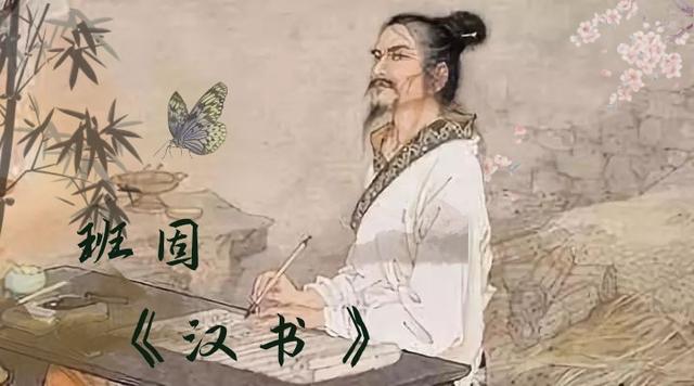 Ban Gu wrote the historical allusion of "Han Shu"! - iNEWS