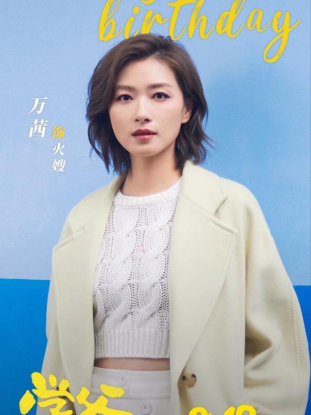 On a birthday, the state of the world in the entertainment circle is ...