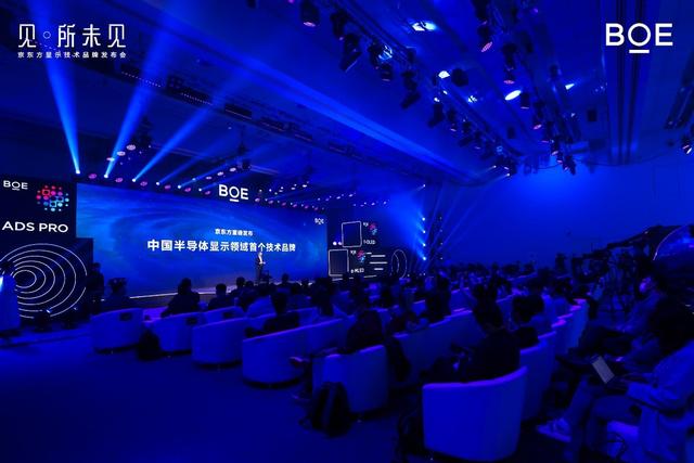 BOE (Boeing Oriental) China Semiconductor Display's first technology ...