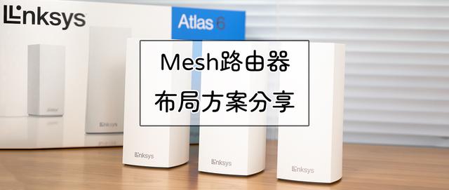 Linksys MX2000 MESH Router Setup Guide and Discussion on MESH Network ...