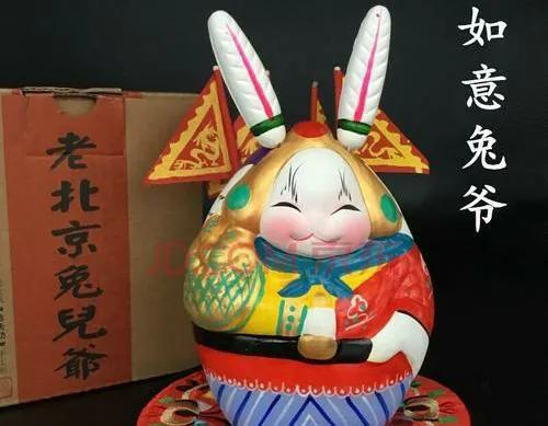 "Lord Rabbit" - iNEWS