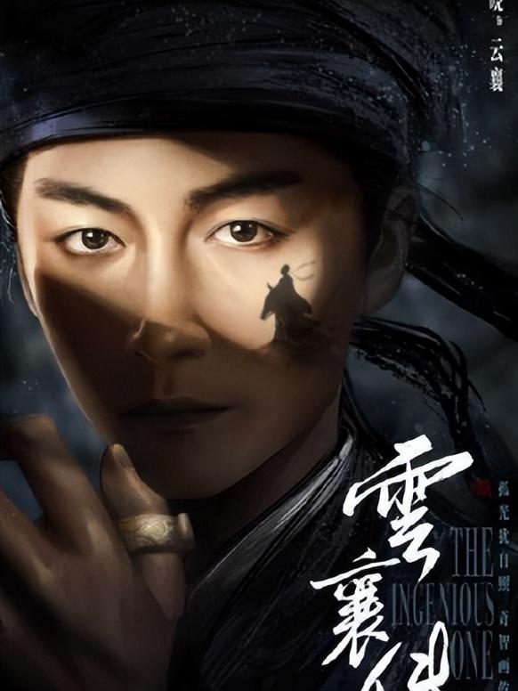 Yunxiang's life was full of mystery and legend! - iNEWS