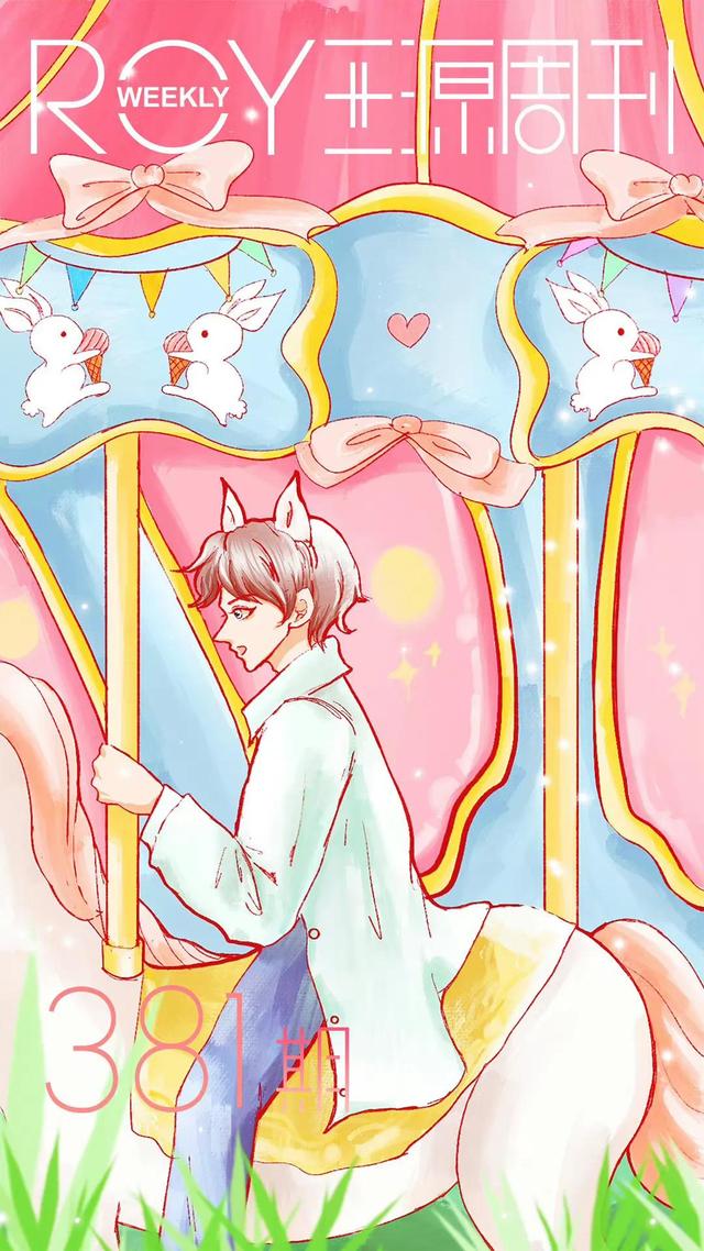 "2022/10/19 Leisure time"#Wang Yuan Weekly# Issue 381-Relax - iNEWS