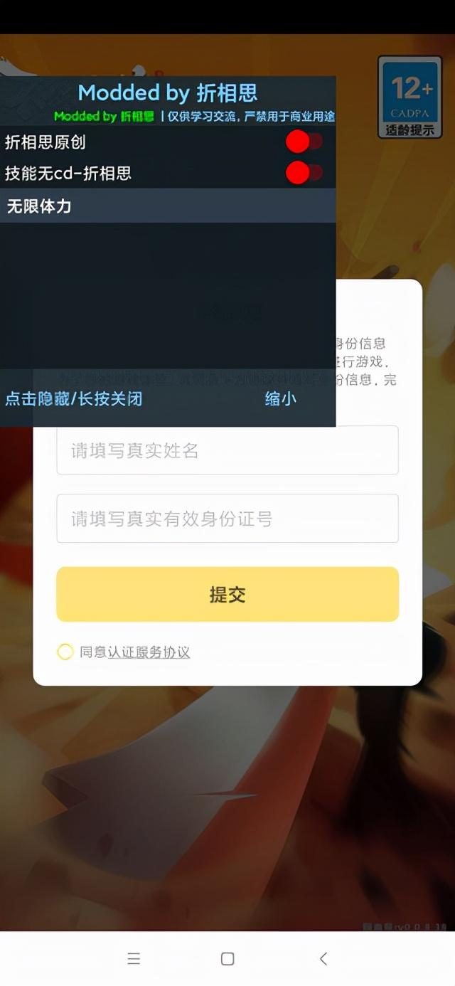 Endless legend built-in function menu - iNEWS