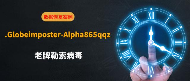 The "Data Recovery Case" has been spreading for many years. Globeimposter-Alpha865qqz ransomware ...