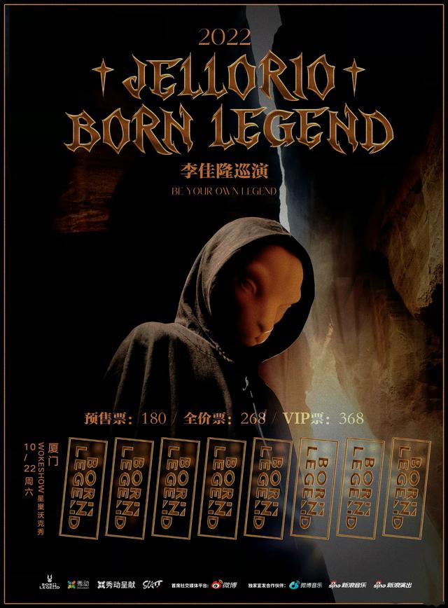 "Xiamen" Li Jialong's 2022 Born Legend Tour (Time + Venue + Ticket Price) Hippo Ticketing - iNEWS
