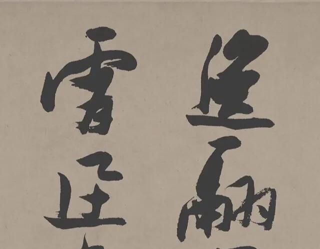 "Five Schools of Late Ming Dynasty" Calligrapher - Zhang Ruitu - iNEWS